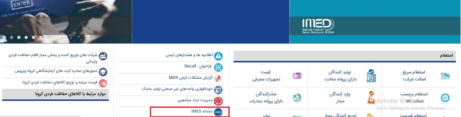 ثبت کالای پزشکی وارداتی | فراتجهیزمِد